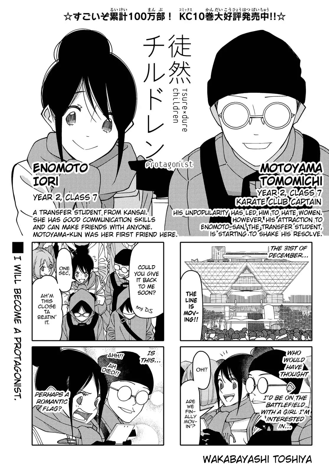 Chapter 189 | Tsurezure Children Wiki | Fandom