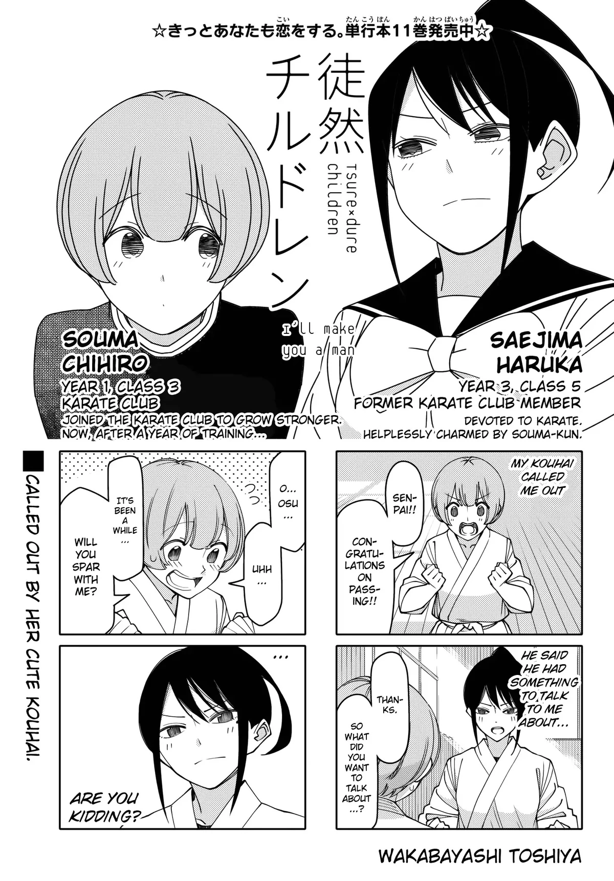 Chapter 203 | Tsurezure Children Wiki | Fandom