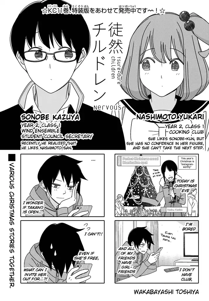 Chapter 183 | Tsurezure Children Wiki | Fandom