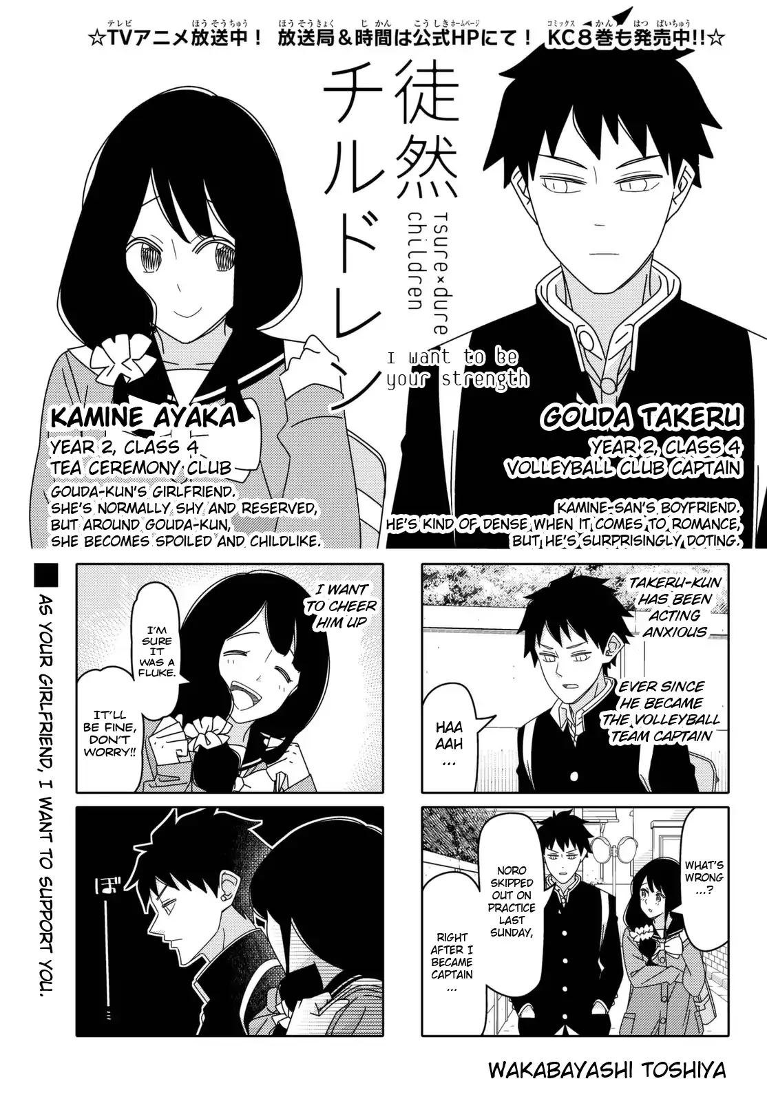 Chapter 153 | Tsurezure Children Wiki | Fandom