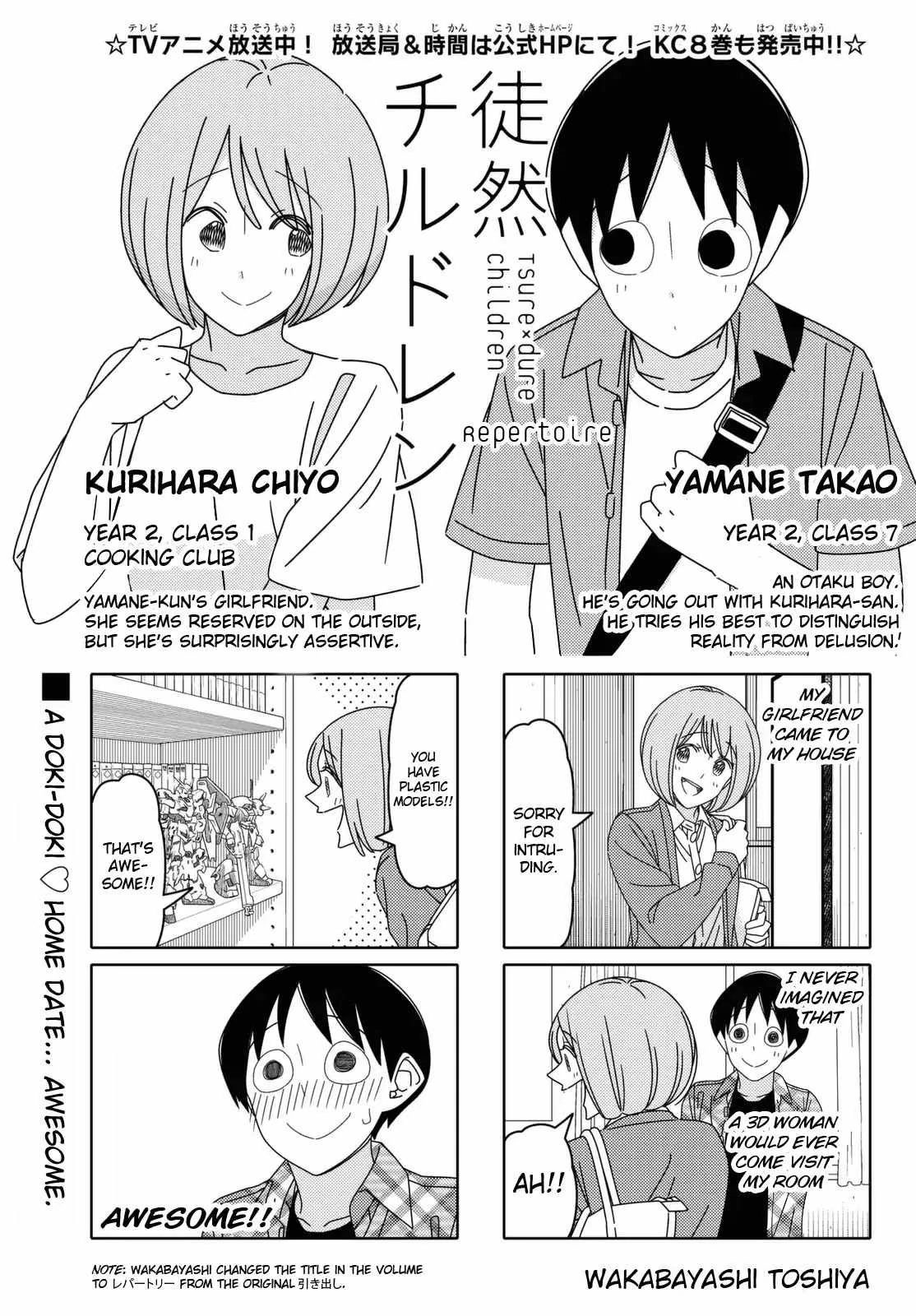 Chapter 154 | Tsurezure Children Wiki | Fandom
