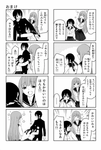 Chapter 17.5 | Tsurezure Children Wiki | Fandom