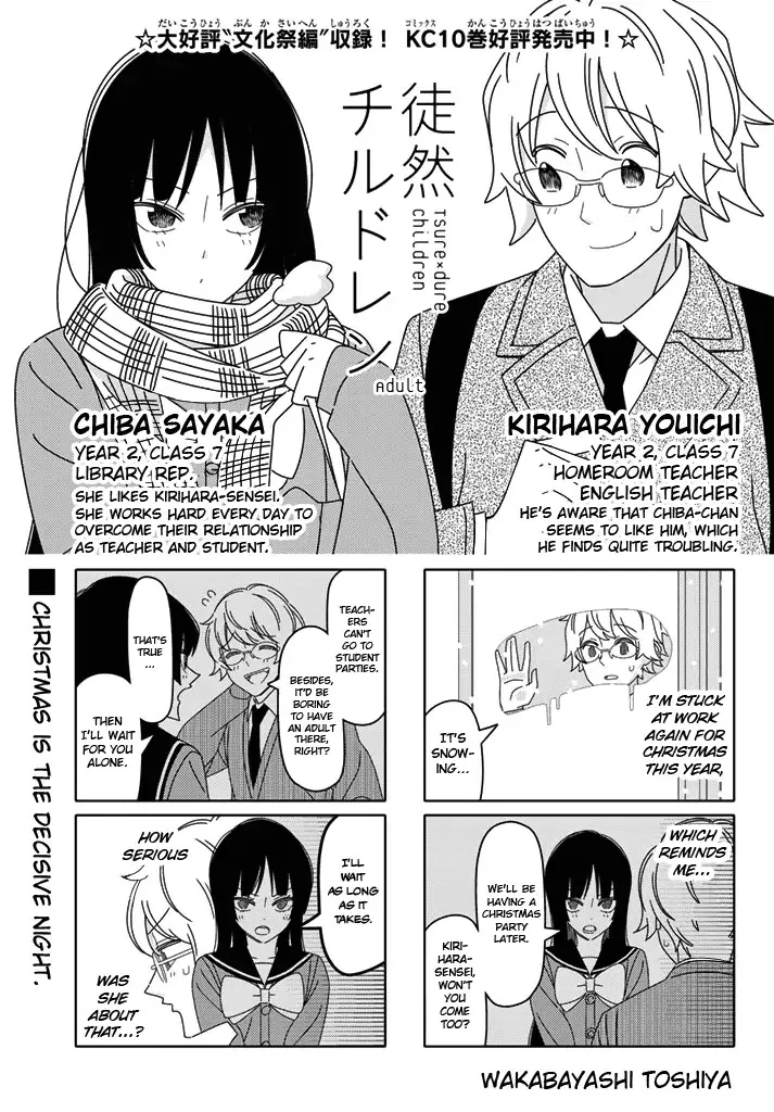 Chapter 185 | Tsurezure Children Wiki | Fandom