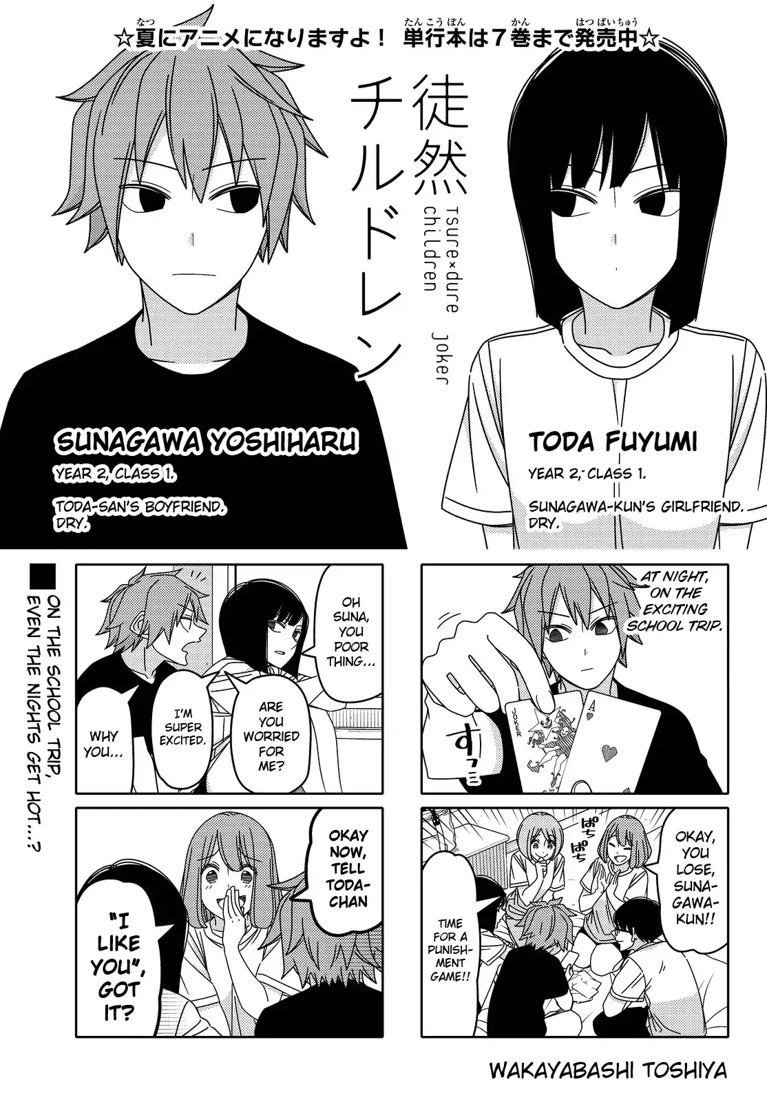 Chapter 136 | Tsurezure Children Wiki | Fandom
