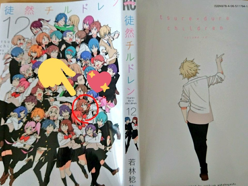 Shinichi Katori | Tsurezure Children Wiki | Fandom