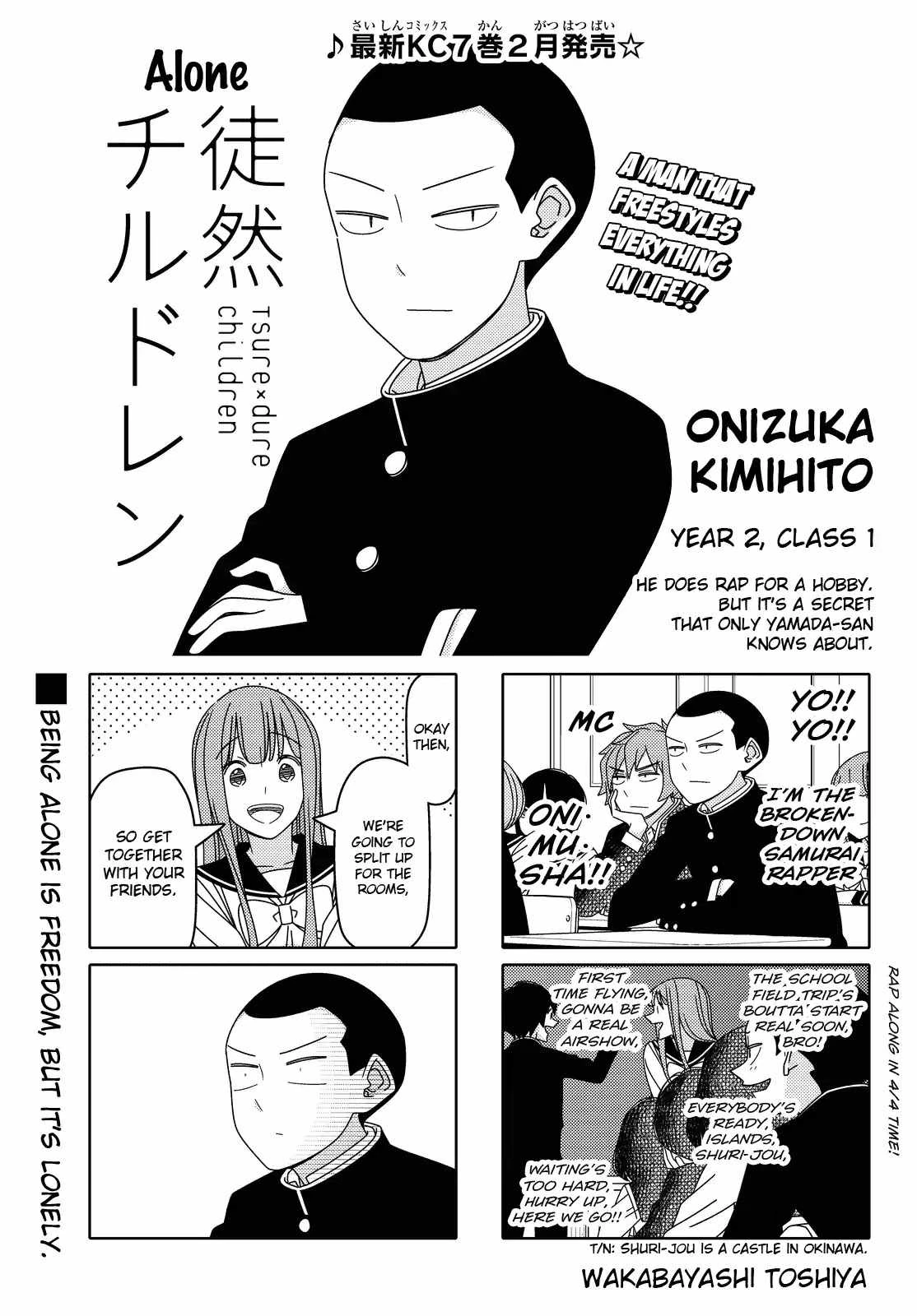 Chapter 130 | Tsurezure Children Wiki | Fandom