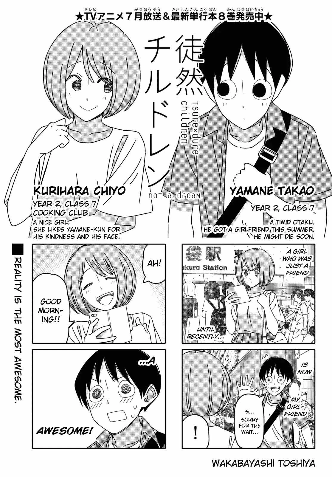 Chapter 125 | Tsurezure Children Wiki | Fandom