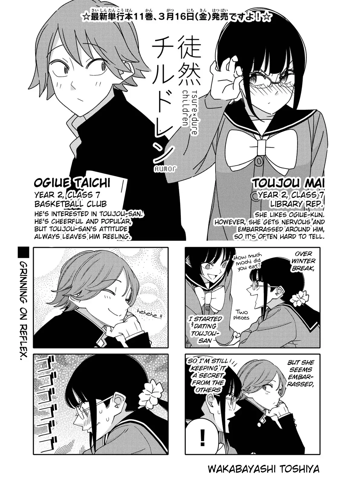 Chapter 194 | Tsurezure Children Wiki | Fandom