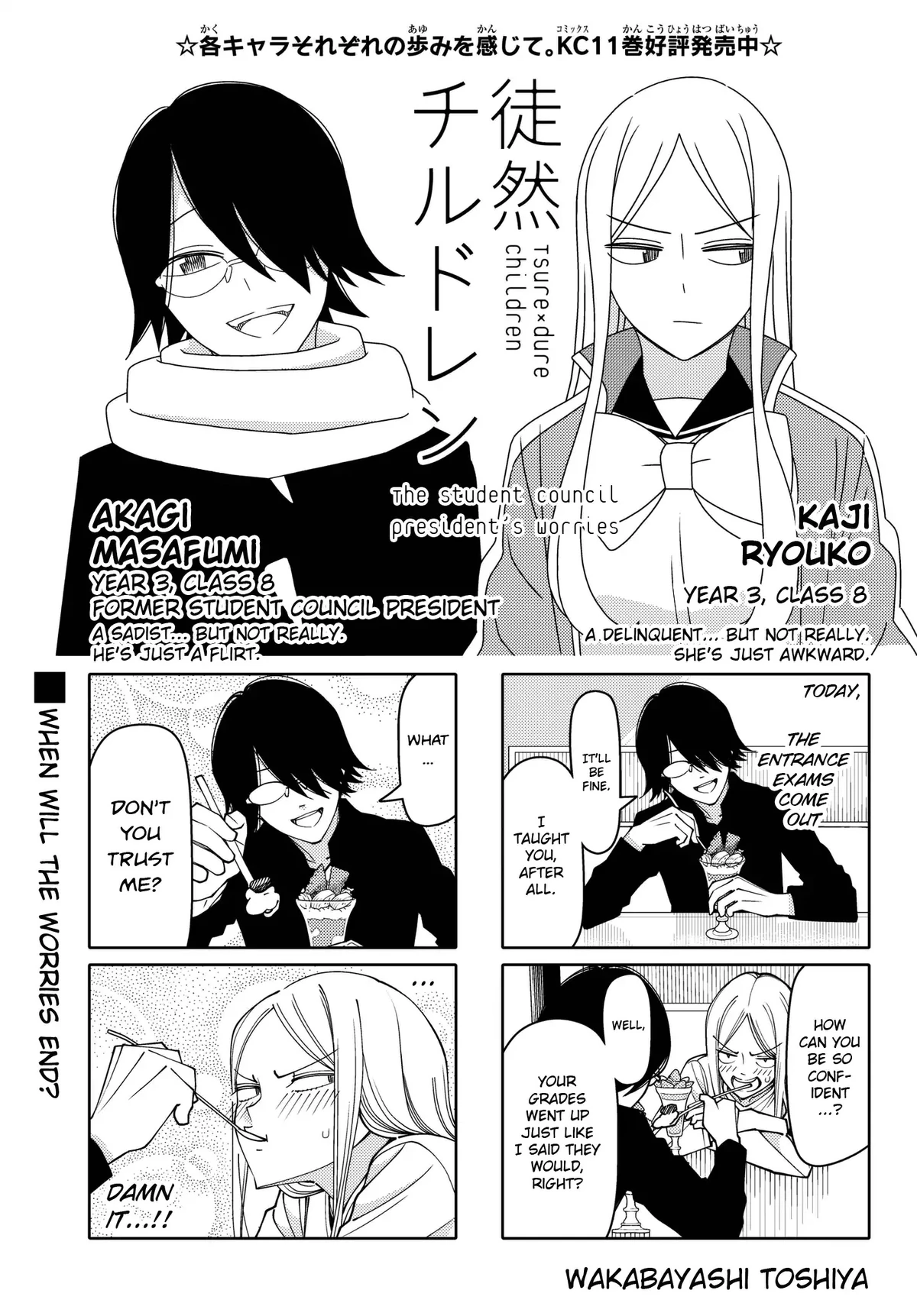 Chapter 202 | Tsurezure Children Wiki | Fandom