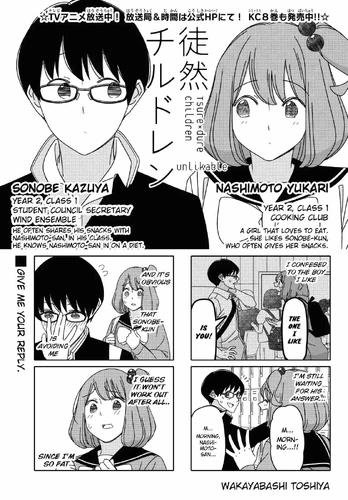 Chapter 156 | Tsurezure Children Wiki | Fandom