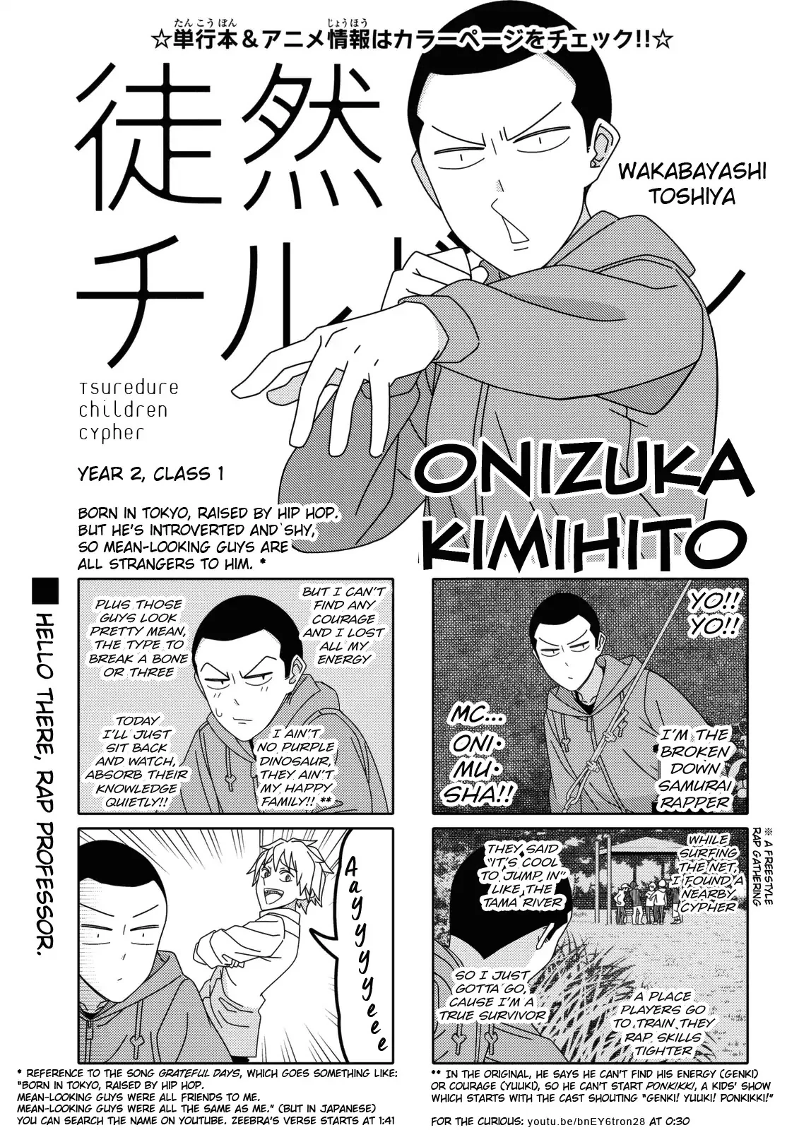 Chapter 150 | Tsurezure Children Wiki | Fandom