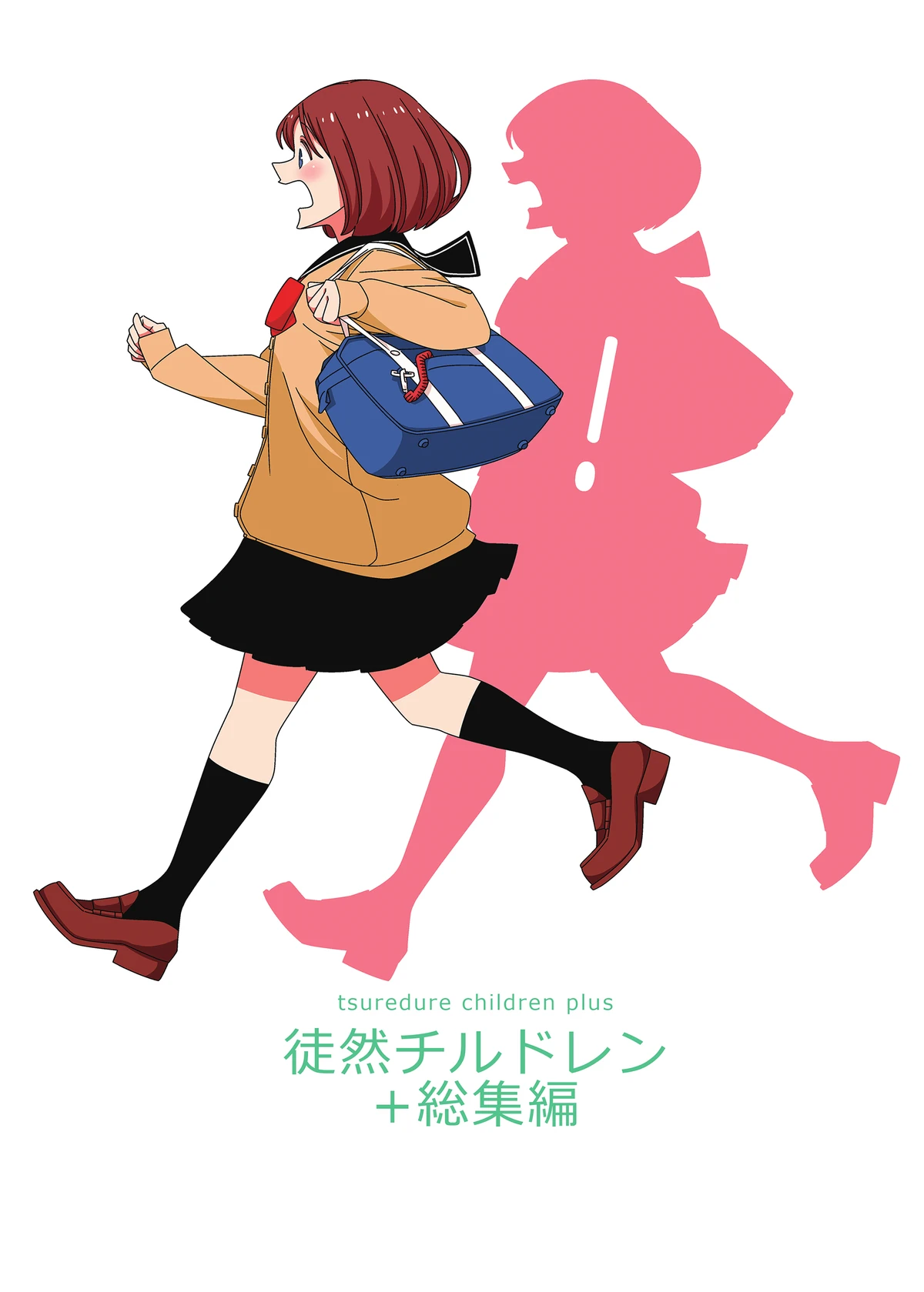 Tsurezure Children Plus! Compilation | Tsurezure Children Wiki | Fandom