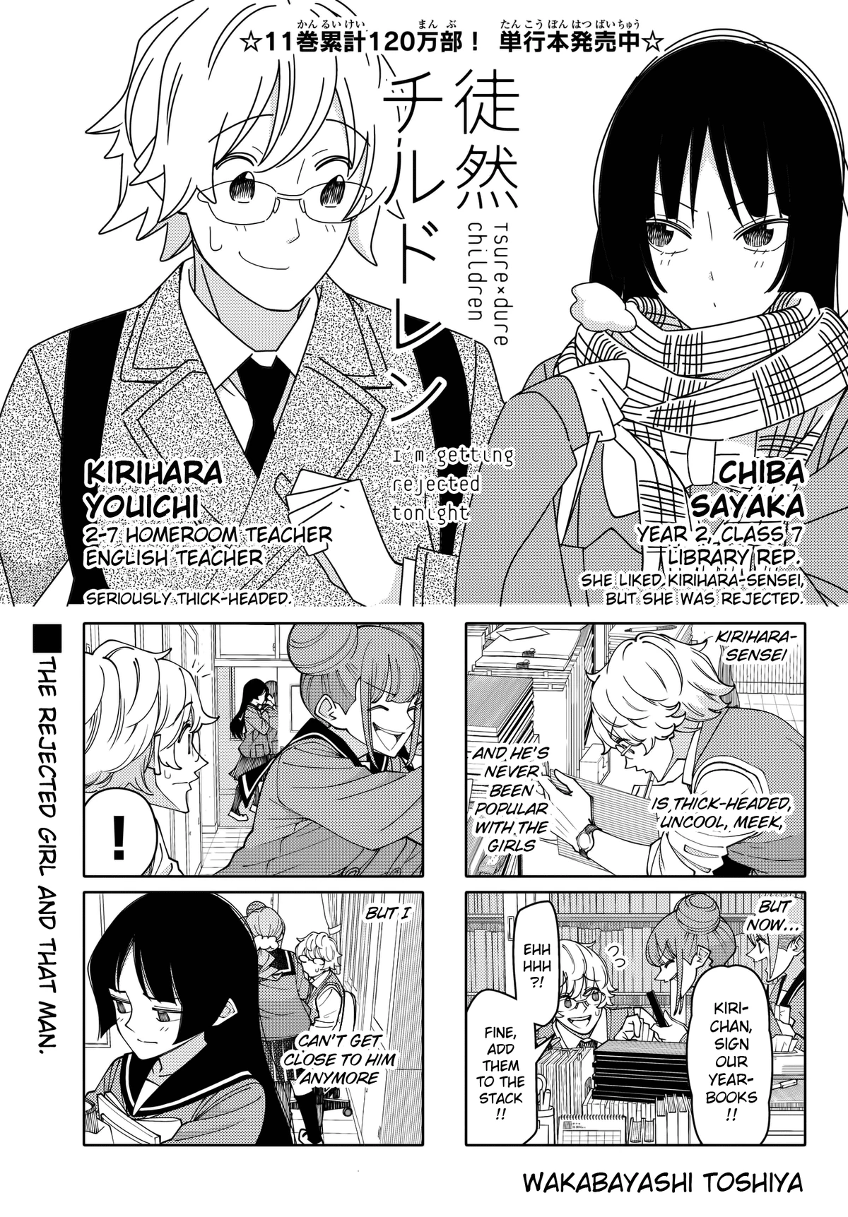 Chapter 207 | Tsurezure Children Wiki | Fandom