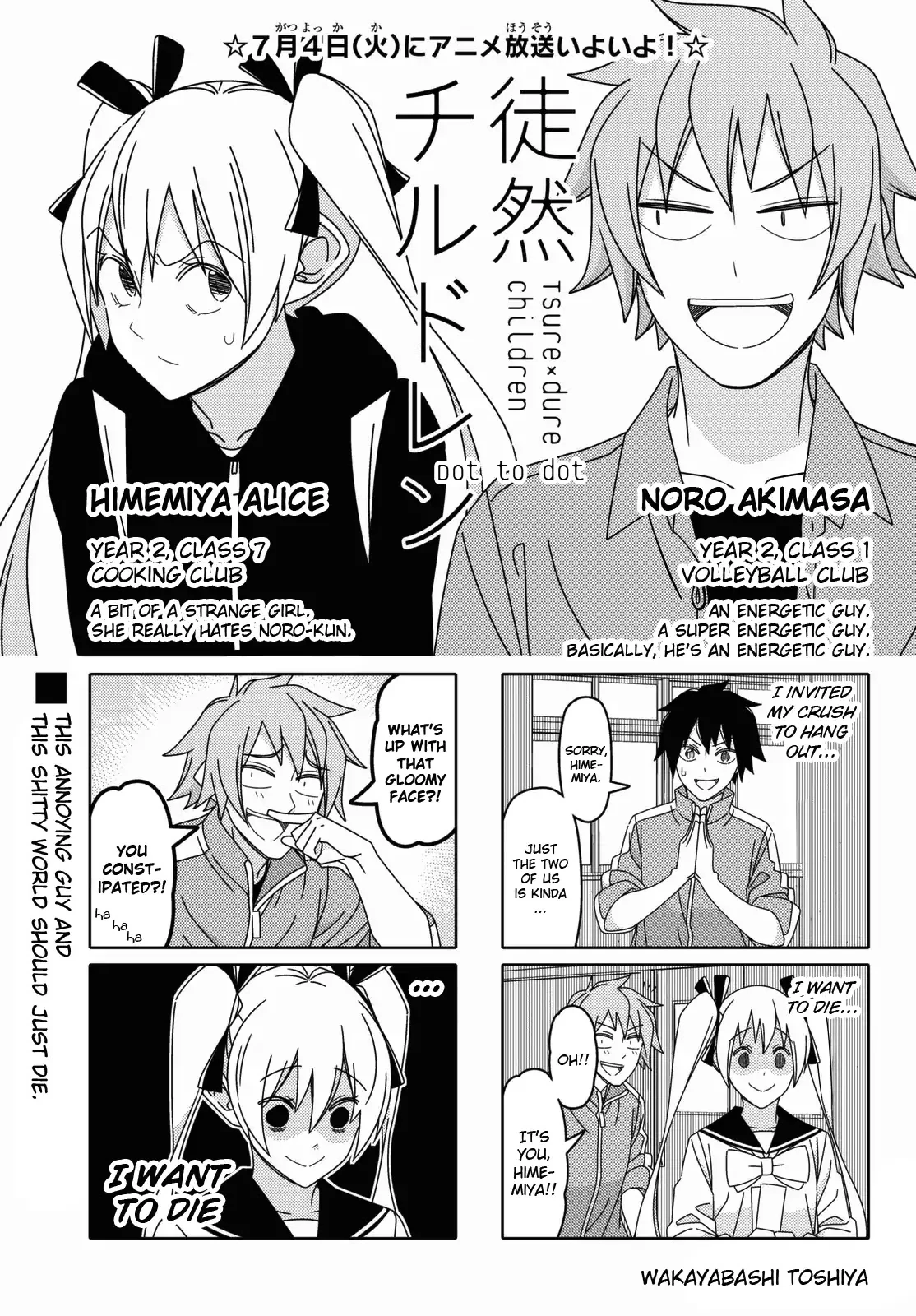 Chapter 152 | Tsurezure Children Wiki | Fandom