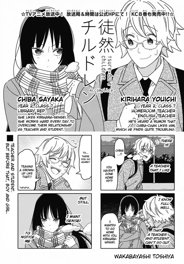 Chapter 178 | Tsurezure Children Wiki | Fandom