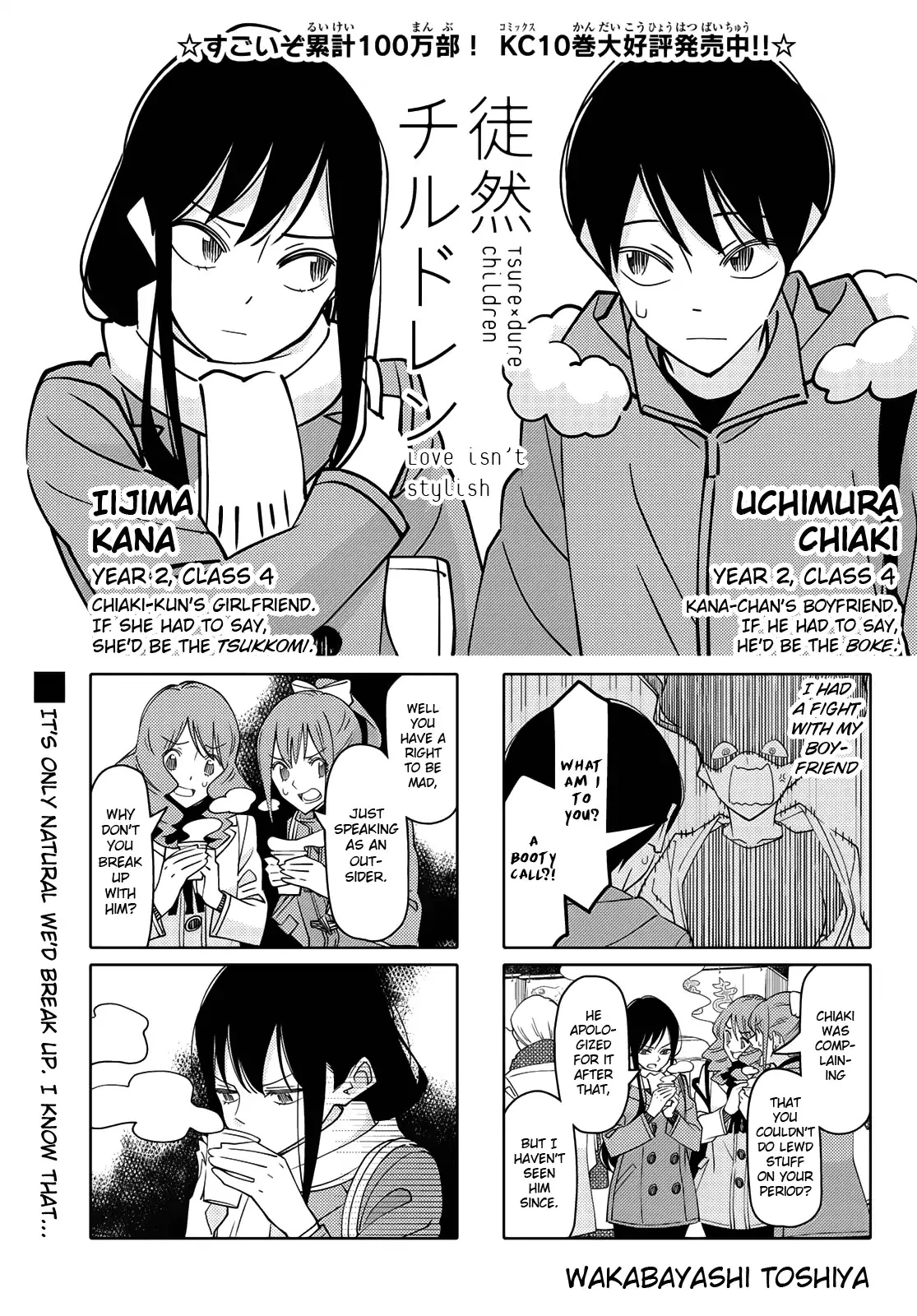 Chapter 190 | Tsurezure Children Wiki | Fandom