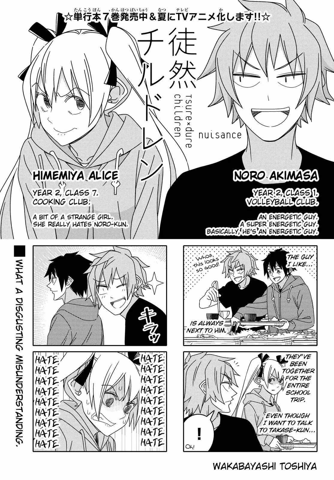 Chapter 139 | Tsurezure Children Wiki | Fandom