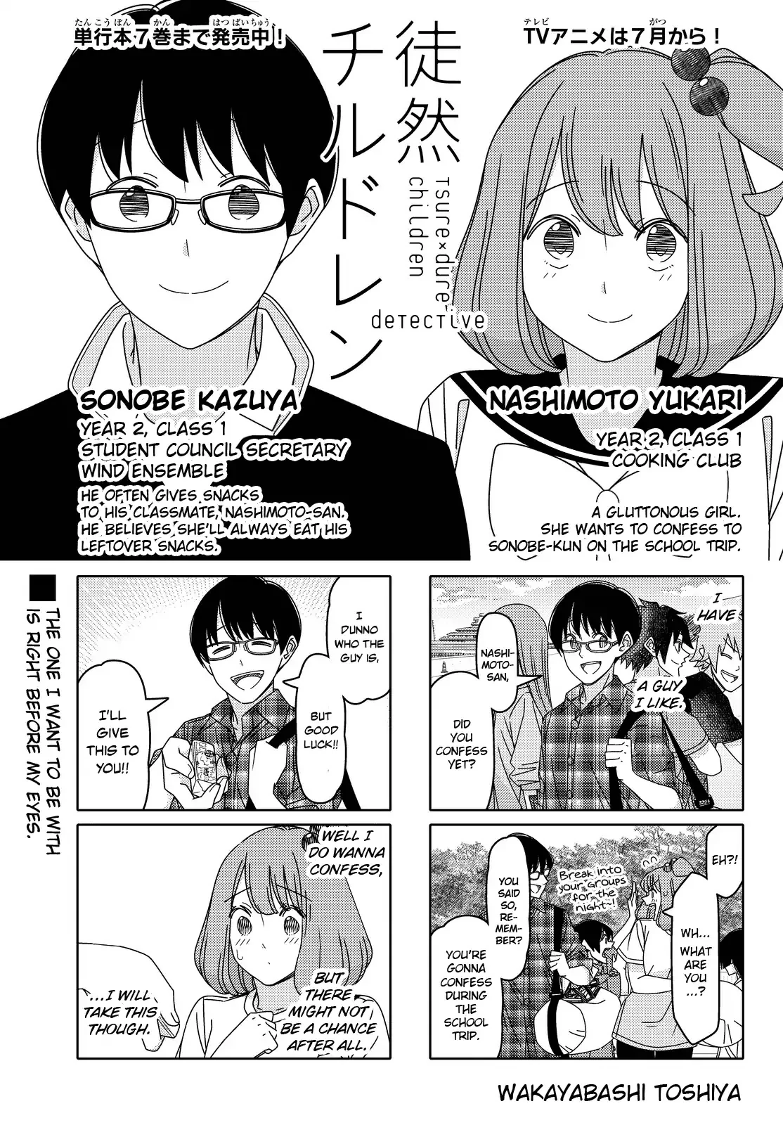 Chapter 143 | Tsurezure Children Wiki | Fandom