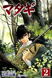Matagi | Tsurikichi Sanpei Wiki | Fandom