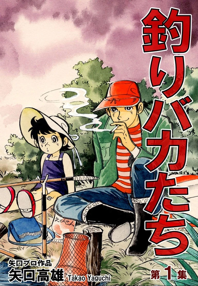 Fishing Idiots | Tsurikichi Sanpei Wiki | Fandom