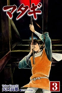 Matagi | Tsurikichi Sanpei Wiki | Fandom
