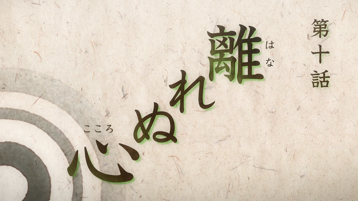 Episode 10 | Tsurune Wiki | Fandom