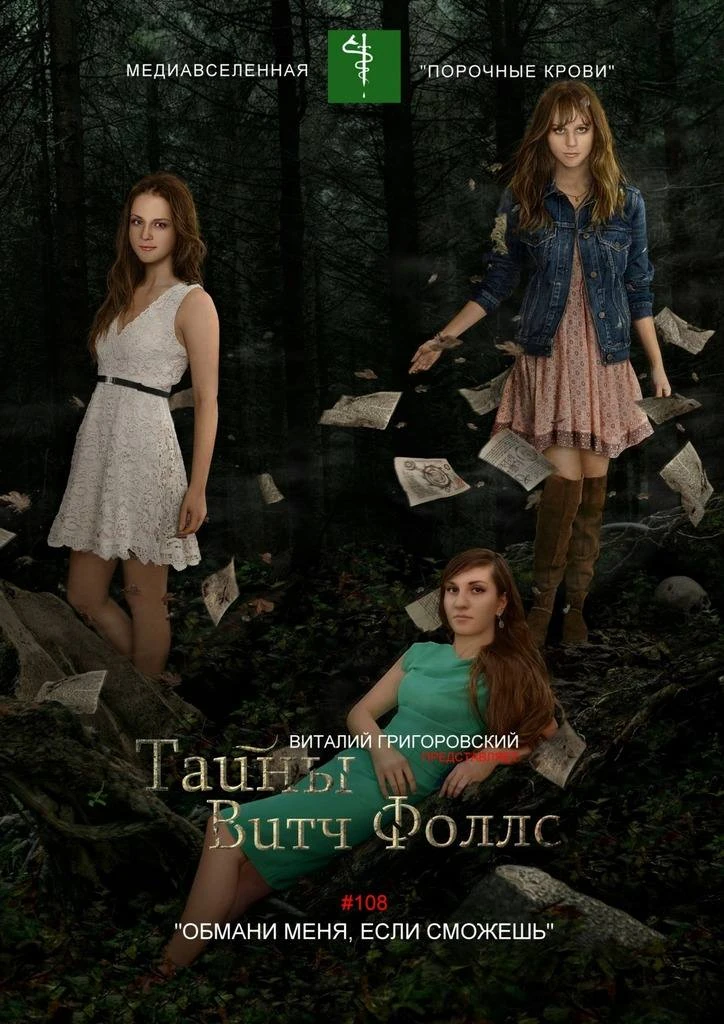 Ирина Шадрина | Тайны Витч Фоллс - TSWF вики | Fandom