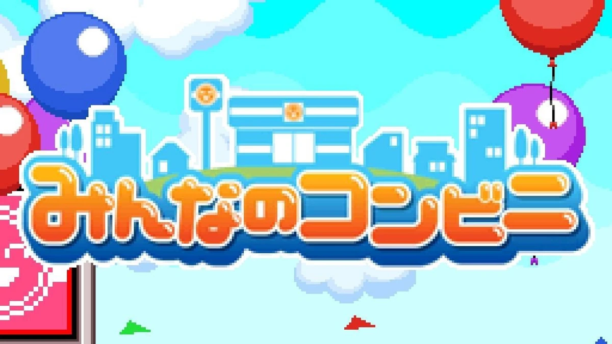 SEQ_BGM07 - Minna no Conveni | TimmyTurnersGrandDad Wiki | Fandom