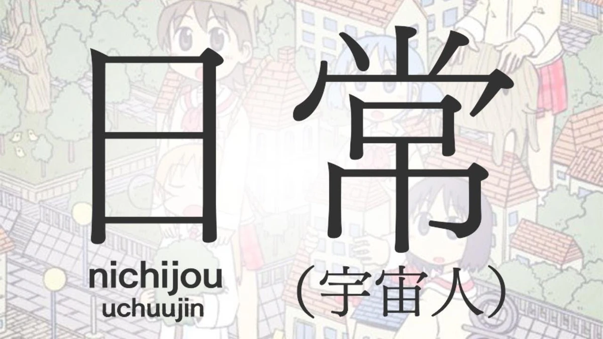 Zzz (OST Version) - Nichijou Uchuujin | TimmyTurnersGrandDad Wiki | Fandom