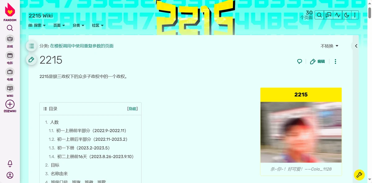 2215 Wiki | 二二一五 Wiki | Fandom