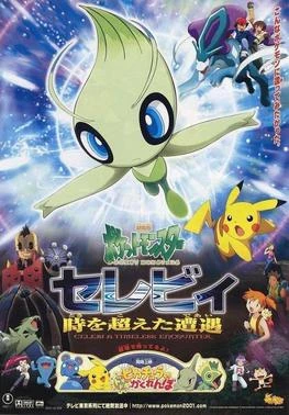 Pokémon 4Ever | The TTS Wiki | Fandom