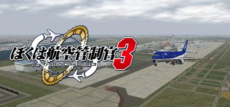 Air Traffic Controller 3 | The TTS Wiki | Fandom