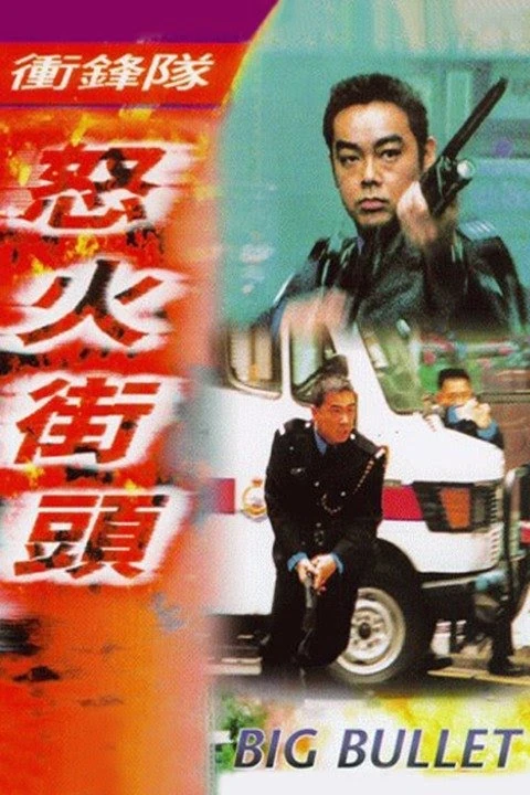 Big Bullet | The TTS Wiki | Fandom