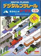 Digital Plarail Thomas the Tank Engine Vehicle & Scene Set | Thomas the ...