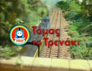 Adventures at the Railway Station/Gallery | Thomas the Tank Engine Wiki ...