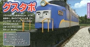 Gustavo/Gallery | Thomas the Tank Engine Wikia | Fandom