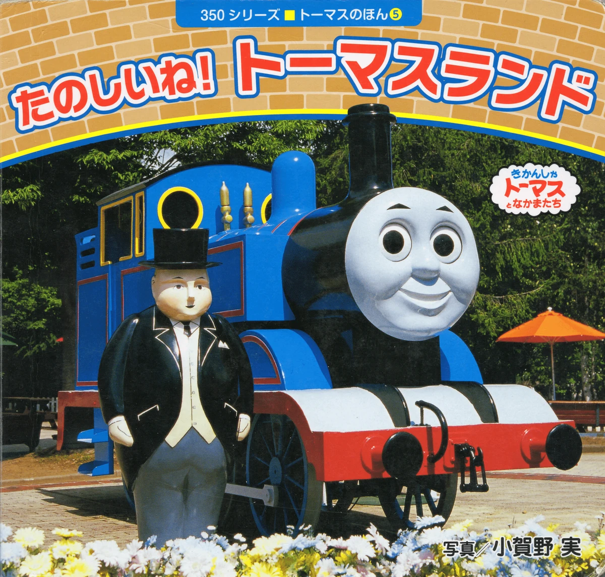 It's Fun! Thomas Land | Thomas the Tank Engine Wiki | Fandom