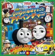Shogakukan/Gallery | Thomas the Tank Engine Wiki | Fandom