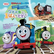 Who's Number One of Sodor? (Live Show) | Thomas the Tank Engine Wiki ...