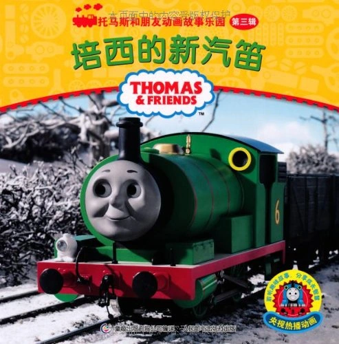 Percy's New Whistle | Thomas the Tank Engine Wiki | Fandom