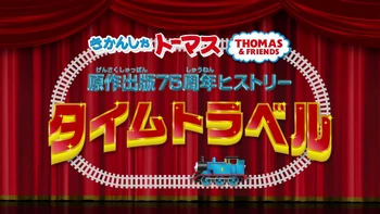 Original 70th Anniversary History Time Travel | Thomas the Tank Engine ...