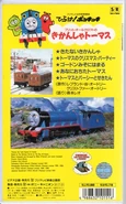 Thomas the Tank Engine Volume 6 | Thomas the Tank Engine Wiki | Fandom