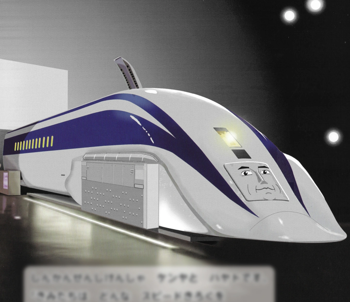 SCMaglev and Railway Park Locomotives | Thomas the Tank Engine Wiki ...