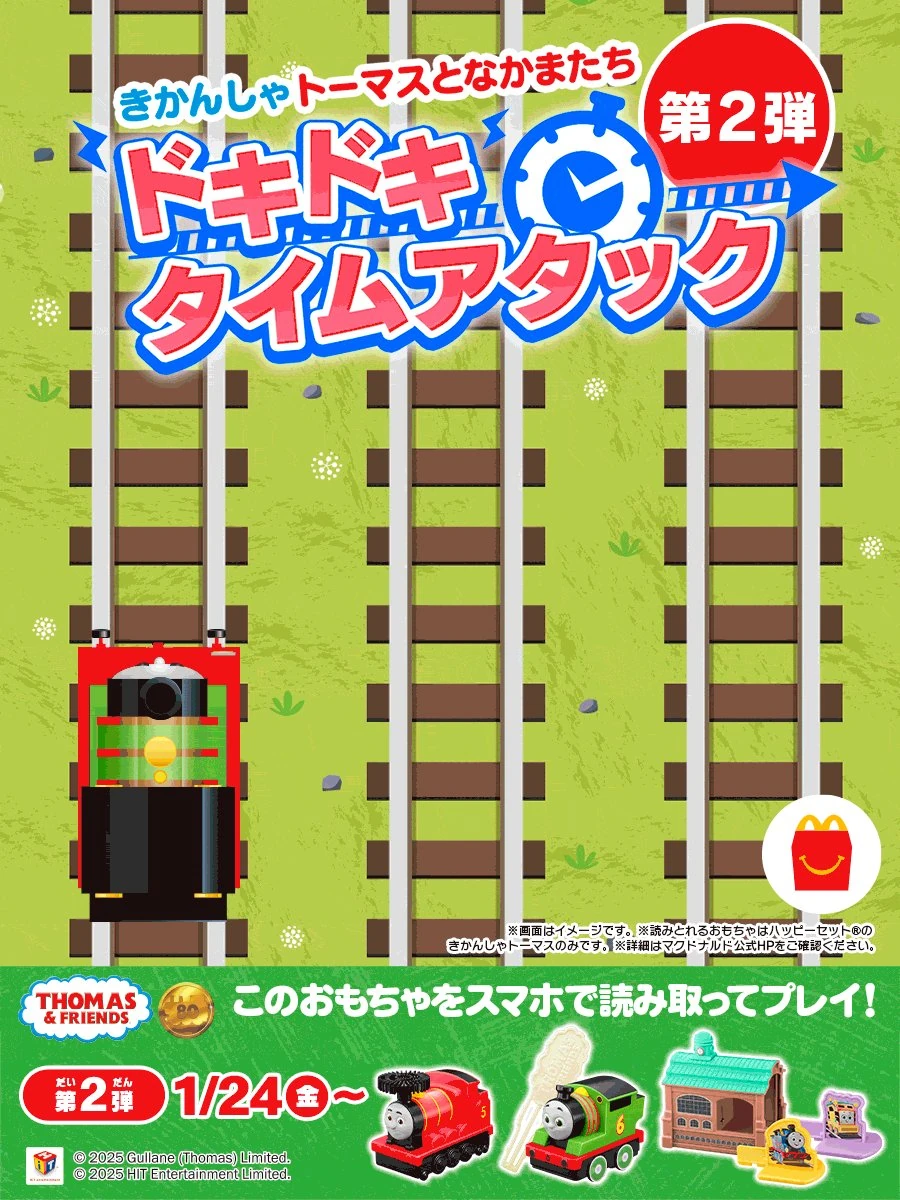 Exciting Time Attack | Thomas the Tank Engine Wiki | Fandom