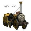 Stephen/Behind the Scenes | Thomas the Tank Engine Wiki | Fandom