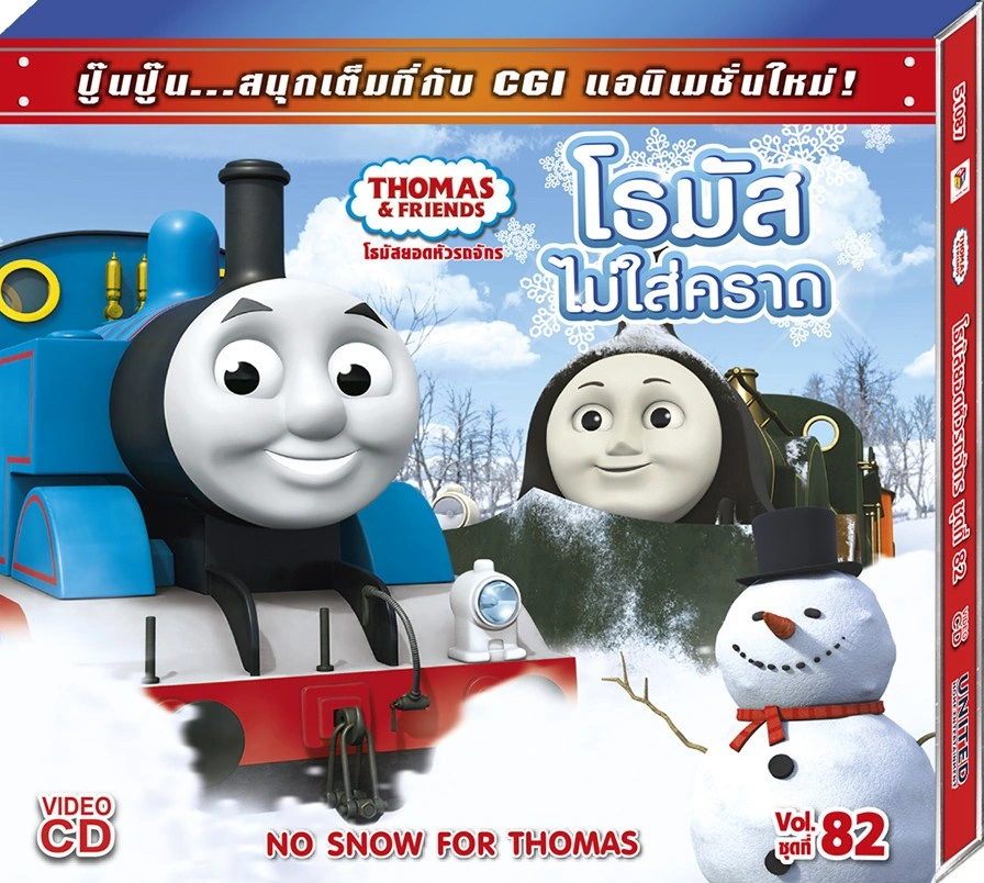 No Snow for Thomas (DVD) | Thomas the Tank Engine Wiki | Fandom