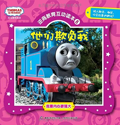 Thomas and the Stinky Cheese (Chinese Book) | Thomas the Tank Engine ...