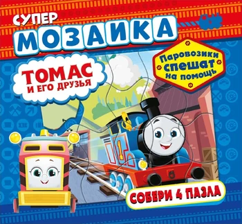 Engines Rush to the Rescue | Thomas the Tank Engine Wiki | Fandom