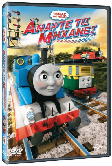 Start Your Engines! Thomas The Tank Engine Wikia Fandom, 50% OFF