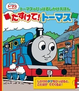 Tell the Time with Thomas/Gallery | Thomas the Tank Engine Wiki | Fandom